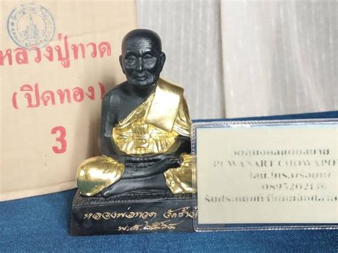 พระบูชาหลวงพ่อทวด วัดช้างให้ ปัตตานี ปี2564 จีวรทอง หน้าตัก3นิ้ว พร้อม