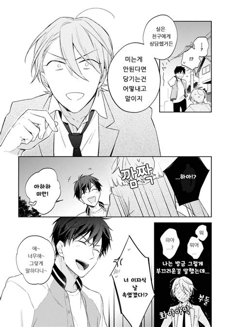 Nobana Saori Osananajimi Ga Do M De Tsundere Nan Desu Ga Kr Page