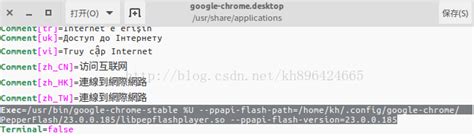 Ubuntu1604为chrome浏览器安装flash插件（adobe Flash Play不是最新版本）flash Deb 格式插件下载 博客 Csdn博客