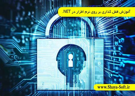 آموزش قفل گذاری بر روی نرم افزار در Net