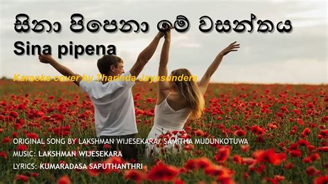 Sina Pipena Me Wasanthaya Karaoke Cover By Tj Youtube