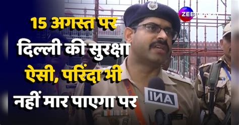 Dcp North Delhi Manoj Kumar Meena On Delhi Security Arrangements On Independence Day 2024