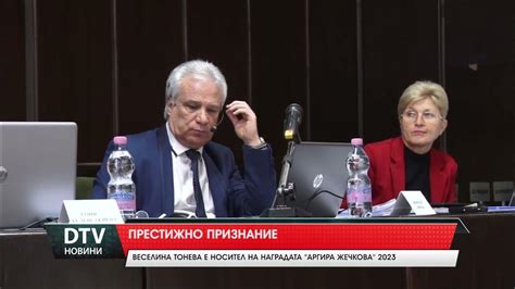 Веселина Тонева е носител на наградата „Аргира Жечкова“2023 Youtube