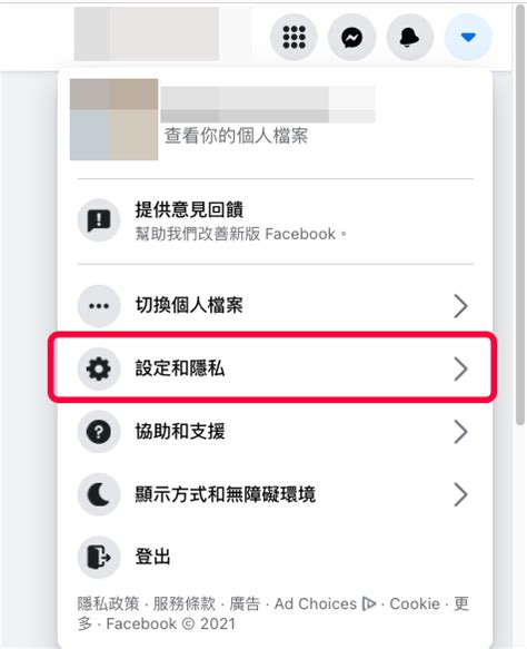 臉書 Fb 改名字：在 Facebook 電腦版與手機 App 改名字！ 科技兔
