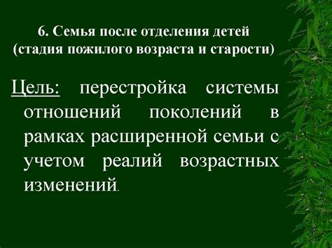 Жизненный цикл семьи презентация онлайн