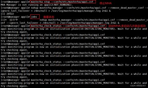 Mysql之mha及故障切换mysql Mha Csdn博客