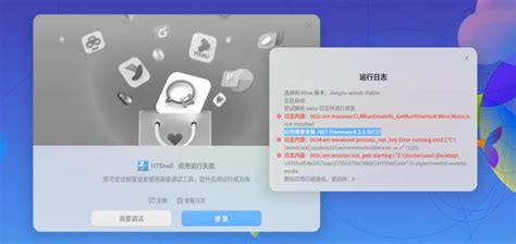 如何简单实现Windows应用在Linux系统上的无缝运行 深度科技社区