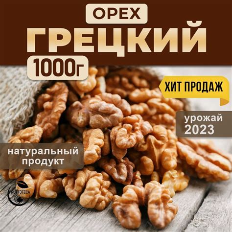 Грецкие Орехи Очищенные 1 кг купить на OZON по низкой цене