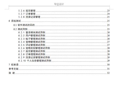 Java基于ssm的宠物店管理系统ssm框架宠物管理javaee Csdn博客 Java基于ssm的宠物店管理系统ssm框架宠物管理javaee Csdn博客