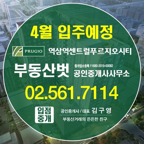 역삼역센트럴푸르지오시티 ＃입주정보 네이버 블로그