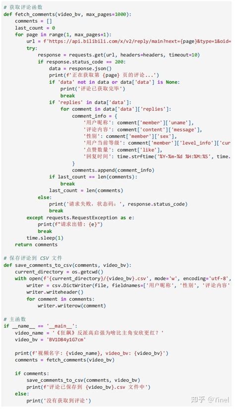 用python和requests库分析大爆剧2 知乎