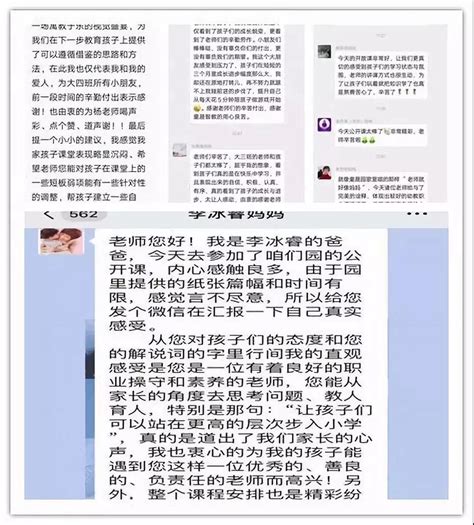 学前教育 原来你是这样的魔力童晟长新园开放日活动完美收官教育集团 童晟官网