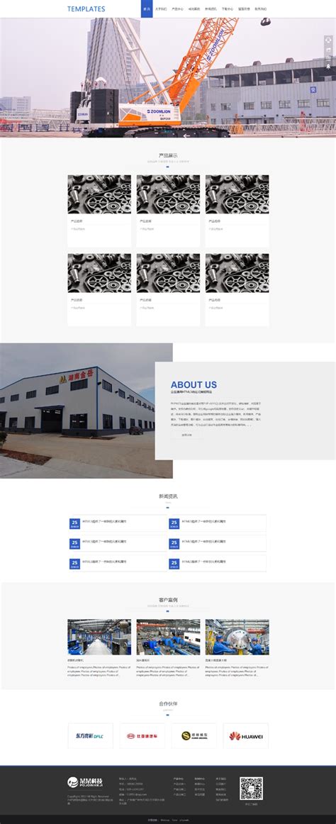 通用产品展示企业形象模版网站 Phpweb官网网站模板网站建设网站制作网站设计成品网站建设建站代理正版商业授权二次开发