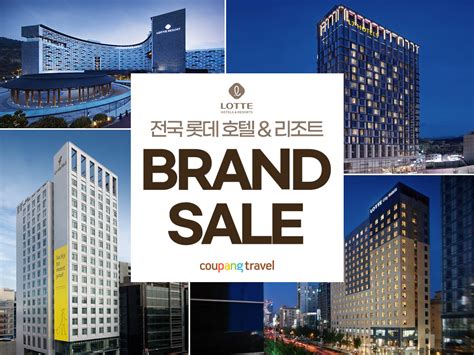 [보도자료] “호캉스족 위한 로맨틱한 혜택”… 쿠팡 화이트데이 맞아 롯데호텔 특가전 진행 쿠팡 뉴스룸