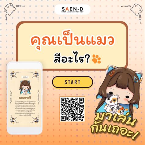 ทาสแมวห้ามพลาด แสนดีเป็นแมวสามสีแล้ว แล้วคุณล่ะ เป็นแมวสีอะไร Saen D