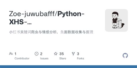 Issues Zoe Juwubafff Python XHS CrawlerAndEmoANAL GitHub