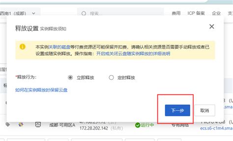 史上最详细 阿里云创建ecs实例教程（每一步图文结合）使用阿里云的 Sdk 创建一个云服务器 Ecs 实例并等待到实例状态为 Running最后销 Csdn博客