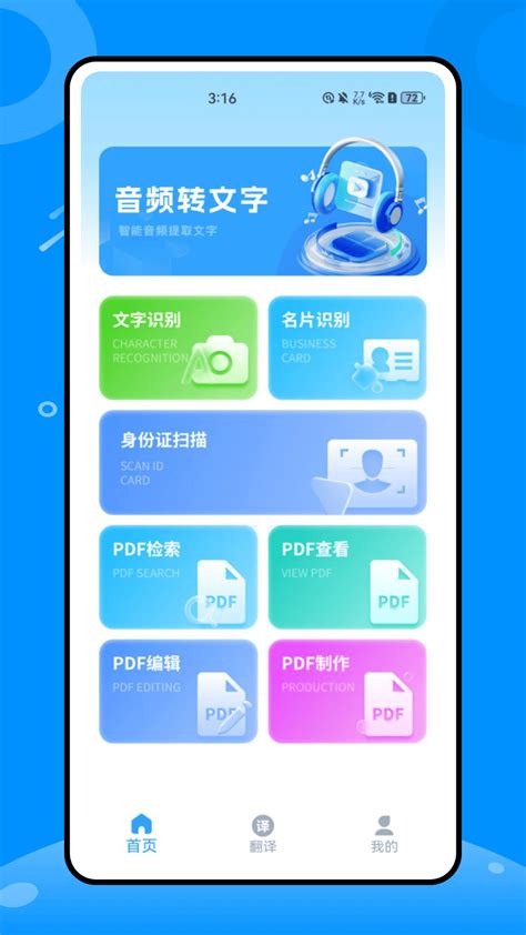 方言翻译器app2025最新版本免费下载官方正版软件 应用宝官网