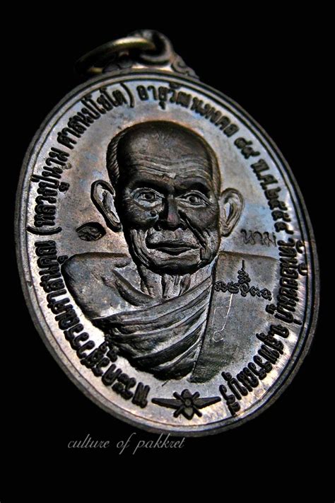 เหรียญสมปรารถนา หลวงปู่นาม วัดน้อยชมภู่ เนื้อนวะ จาร 255 พระเครื่อง พระแท้ Webpra เว็บ พระ คอม