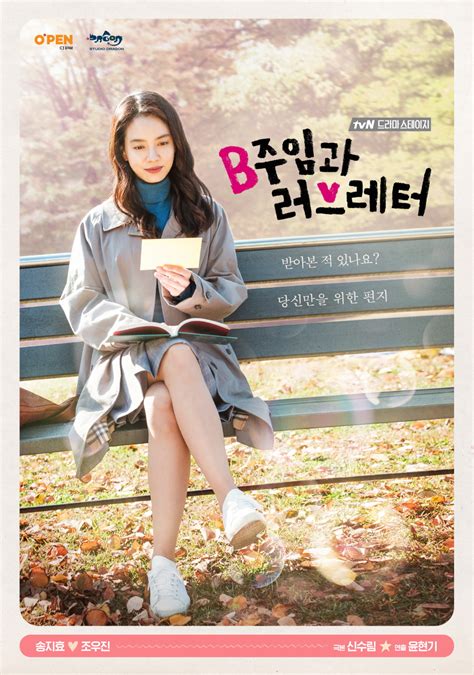 Tvn Drama Stage Assistant Manager B And Love Letter Asianwiki