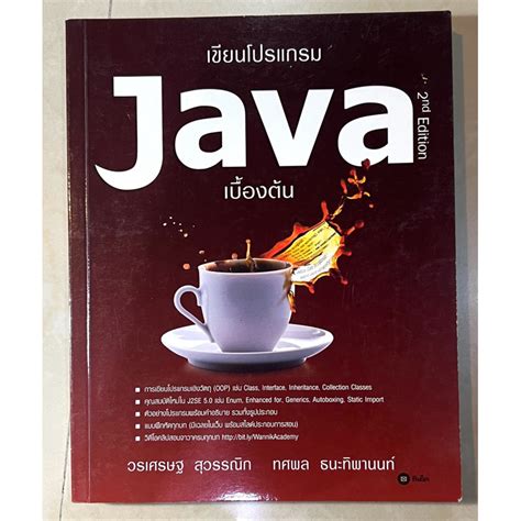 เขียนโปรแกรม Java เบื้องต้น หาเงินบน Ebay Advance Excel Macroandvba
