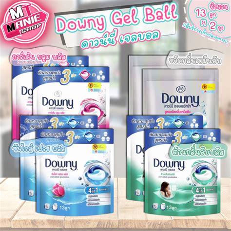 🎁เก็บโค้ดส่วนลดภายในร้าน 📌ซื้อ1แถม1 เจลบอลดาวน์นี่ 🔥เจลบอล13ลูกdowny Gelball ดาวน์นี่เจลบอล