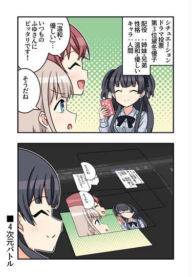 シャニマス漫画1461 KURO
