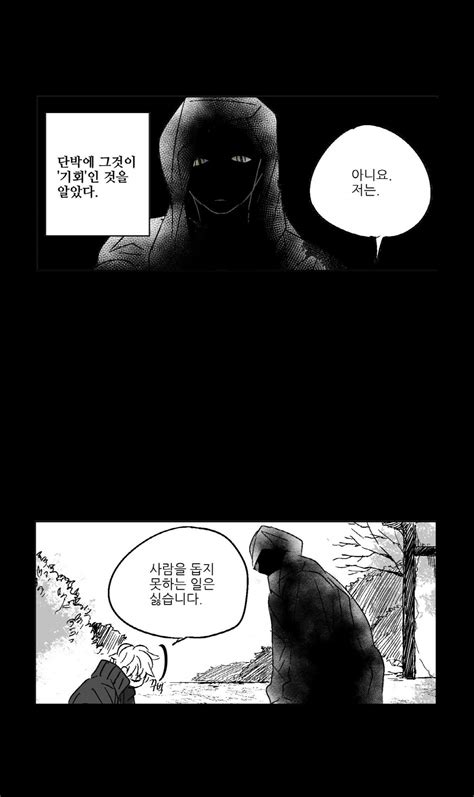 투디갤 웹툰 왠지 형이랑 아들보다 무섭게 생겼을 것 같음