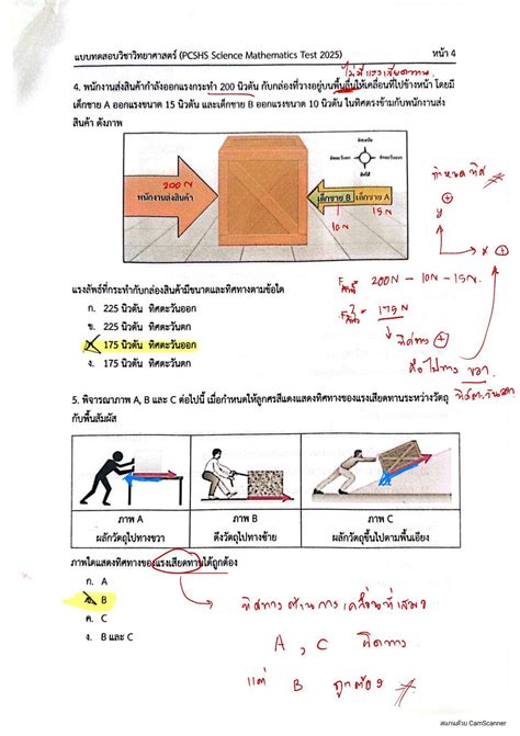 ไฟล์ใบงานพร้อมไฟล์เฉลยใบงาน ป 5 ป 5 ครู ฉ ช้าง สอนวิทย์ Facebook