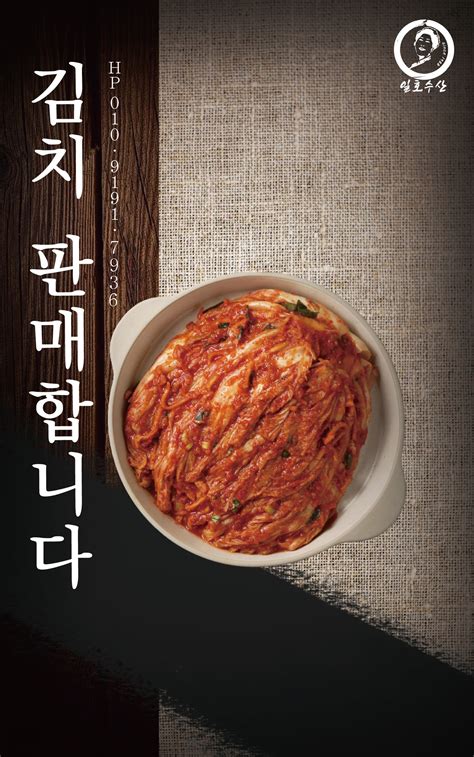 수산 김치 판매업체 명함 및 인쇄물 디자인 브랜드 디자인·가이드 포트폴리오 크몽