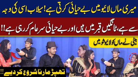 Meri Maa Ki Waja Se Seelab Aya Syed Basit Ali Youtube