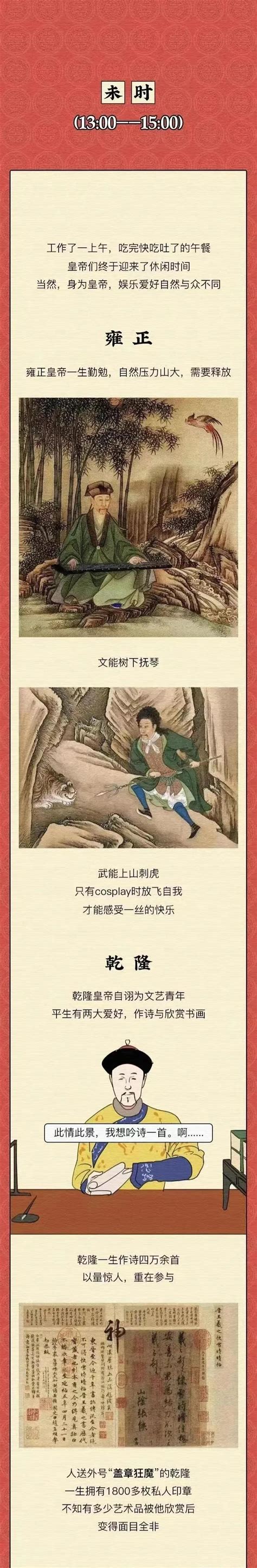 古代的皇帝一天下来都要做哪些事原来皇帝也不是那么好当的 腾讯新闻