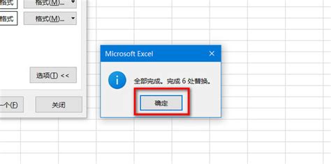 Excel如何批量删除单元格中的某个字符 新知