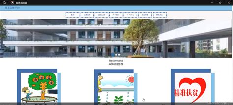 【附源码】java计算机毕业设计网上众筹平台源码mysql文档关于众筹的java代码 Csdn博客