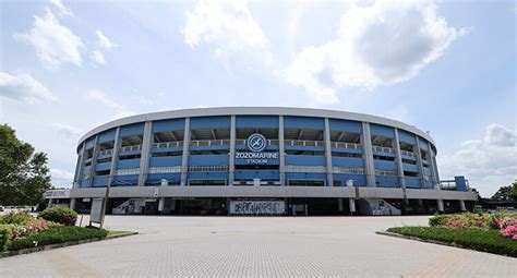 Zozoマリンスタジアム 千葉ロッテマリーンズ