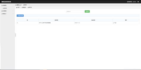 网络投票管理系统社团投票系统管理功能模块用户管理和什么 Csdn博客