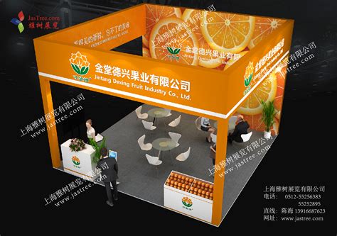 第12届亚洲果蔬博览会案例1 上海雅树展览有限公司【官网】 展厅设计、展台设计、办公室装修