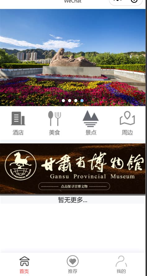 Github Hufaeiwechat Miniprogram Travel Template 微信小程序——旅游
