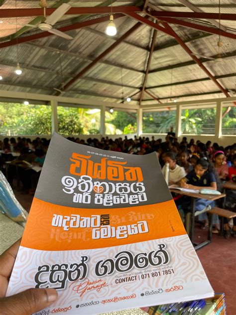 මූණු පොතේ සිංහල මූණු පොතේ සිංහල භාෂා පන්ති කාමරේ