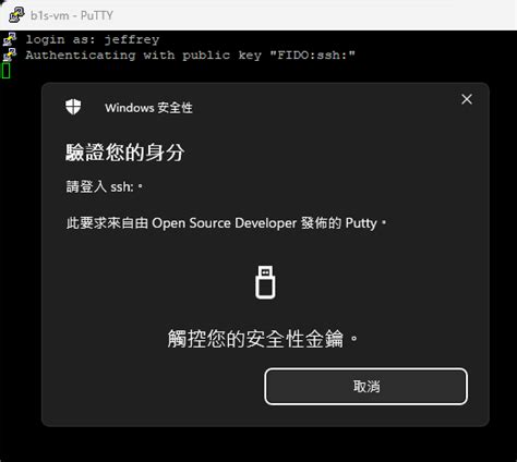 免工具快速部署 Ssh 金鑰到遠端 Linux 主機 黑暗執行緒