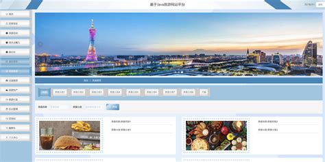 基于数据可视化大屏springbootvue的旅游网站平台设计和实现源码论文部署讲解等 Csdn博客