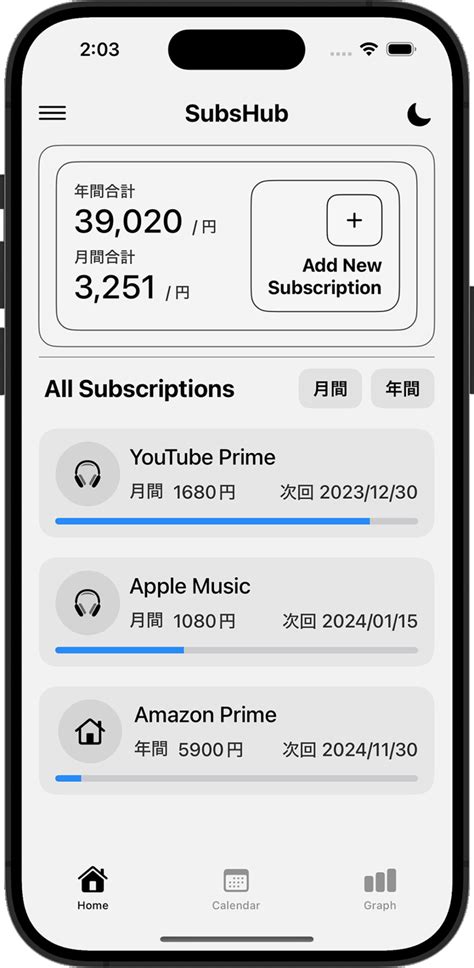 【2025年最新版】無料でオススメのサブスクリプション管理アプリ