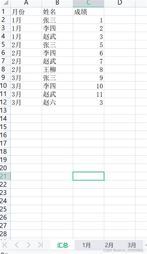 Vba学习笔记3:合并同一工作簿下的多个表格vba汇总同一工作簿下的多个表格 Csdn博客 Vba学习笔记3:合并同一工作簿下的多个表格vba汇总同一工作簿下的多个表格 Csdn博客