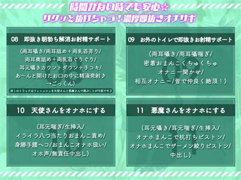 【選べるフィニッシュ差分】貴方の中の天使と悪魔が超密着ゼロ距離で 汎用性抜群のシチュ別お射精サポート♪【汎用性抜群オナサポ素材付き】《重複無し4時間超え 》 [ブラックマの嫁