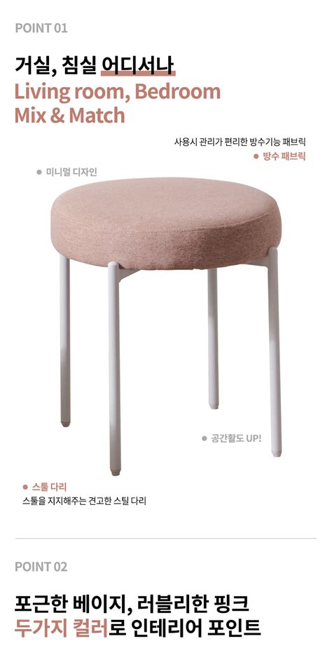 엘로 모듈 원형 패브릭 스툴 화장대 의자 Cmn162c 한샘몰