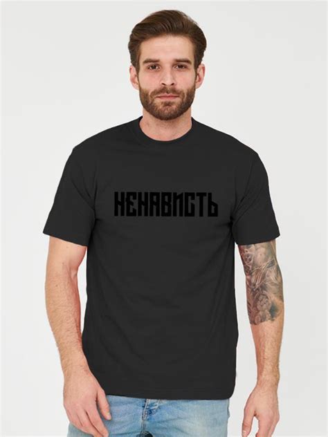 Мужские футболки с надписями - Фабрика футболок