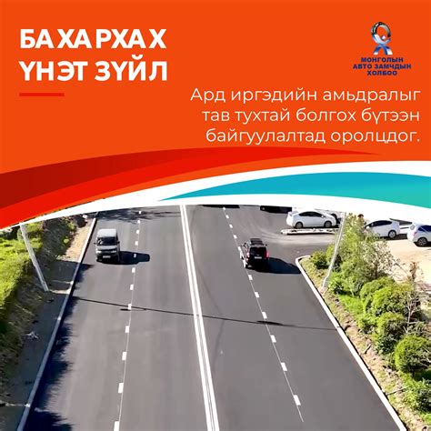 Монголын Авто Замчдын Монголын Авто Замчдын Холбоо