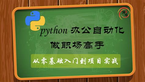 办公自动化 学习视频教程 腾讯课堂