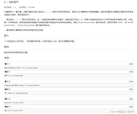 计划做的三道题计算鸭写了一篇文章但是文章中出现了较多以 “ ” 格式书写的专有名词老 Csdn博客