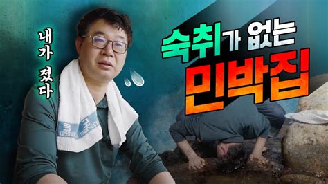칠선계곡끼고 선녀탕 대륙폭포 마폭으로 해서 천왕봉코스 안성맞춤 민박집 추천 지리산 민박 YouTube